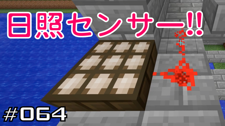マイクラプレイ日記 152 超高速!カチカチマシン!! (JAVA版1.16.2) | MINECRAFT LABO