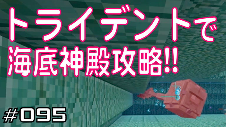 マイクラプレイ日記 060 進捗!亜空間バブル!!(JAVA版1.12.2) | MINECRAFT LABO
