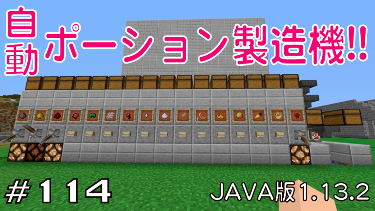 マイクラプレイ日記 113 オークの原木製造所!! (JAVA版1.13.2) | MINECRAFT LABO