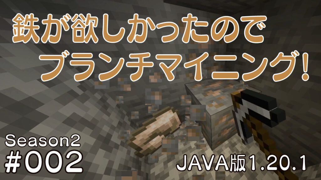 マイクラプレイ日記Season2-006 簡単鉄無限！ゴーレムトラップ！(Java版1.20.1) | MINECRAFT LABO